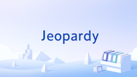 Jeopardy（英语单词）_百度百科