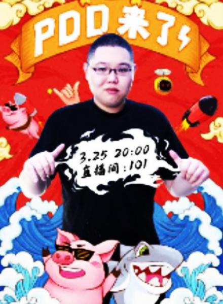 PDD（中国前英雄联盟职业选手）_百度百科