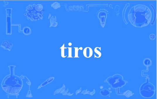 tiros_百度百科