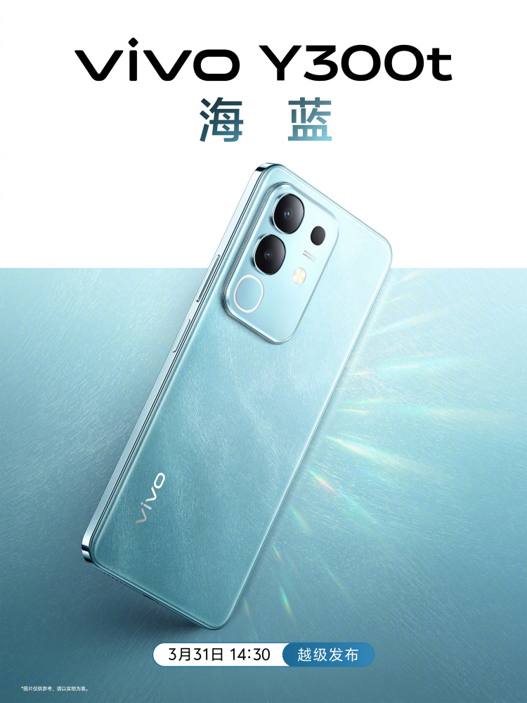 vivo Y300t_百度百科