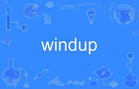 windup（英语单词）_百度百科