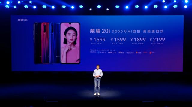 1599元起！荣耀20i发布：3200万AI自拍+麒麟710，AAPE特别版良心_百科TA说