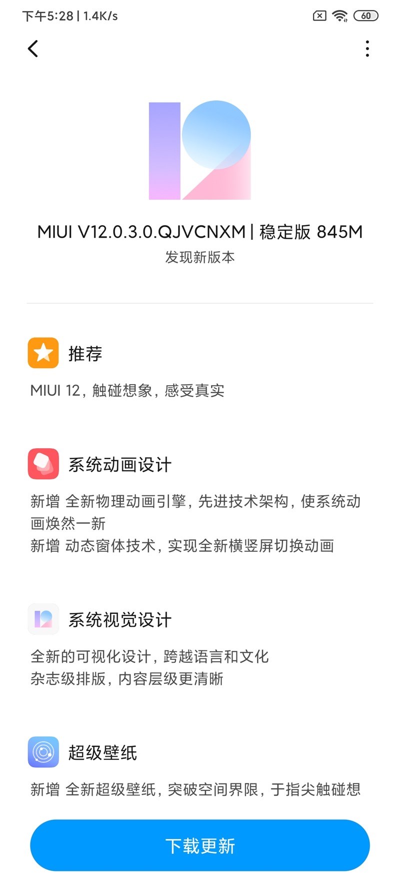 小米10青春版获MIUI 12.0.3稳定版更新_百科TA说