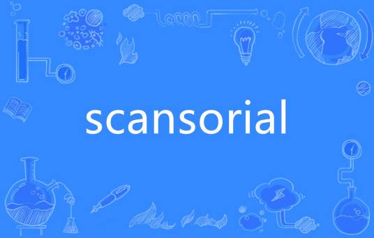 scansorial_百度百科