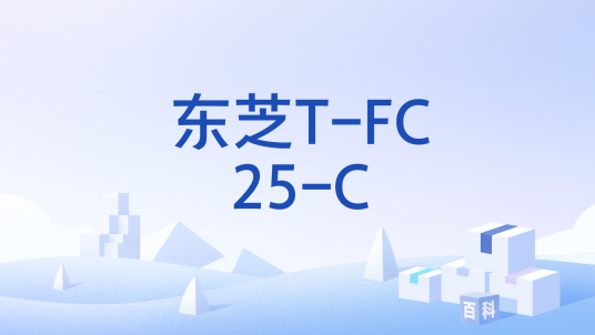 东芝T-FC25-C_百度百科