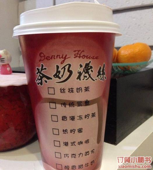 Denny House丝袜奶茶_百度百科