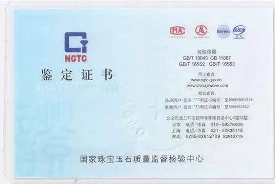 ngtc证书_百度百科