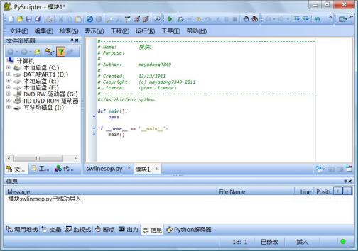 PyScripter_百度百科