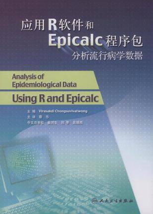 应用R软件和Epicalc程序包分析流行病学数据_百度百科