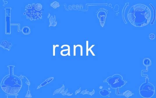 rank（英语单词）_百度百科