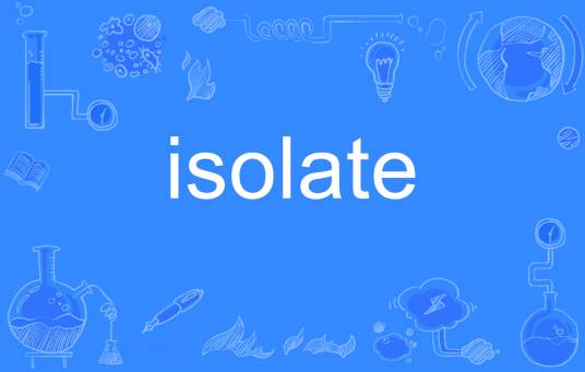 isolate_百度百科