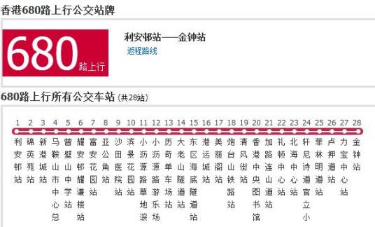 香港公交680路_百度百科