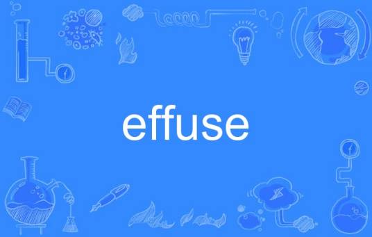 effuse_百度百科