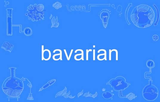 bavarian_百度百科