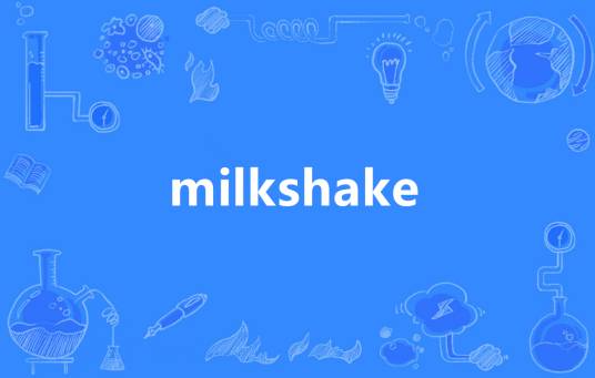 milkshake（英语单词）_百度百科