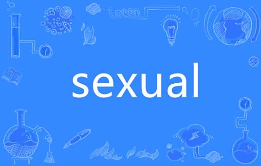 Sexual（英语单词）百度百科