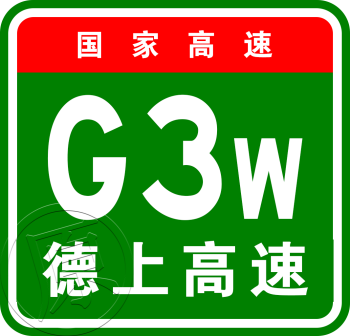 永城—利辛高速公路_百度百科