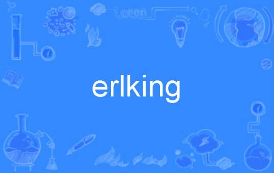 erlking_百度百科