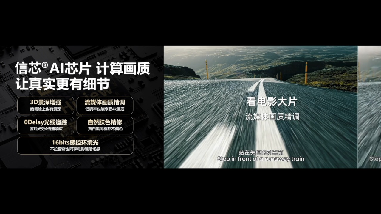 6499元起！海信AI电视E7N发布，如何用AI打造画质标杆？_百科TA说