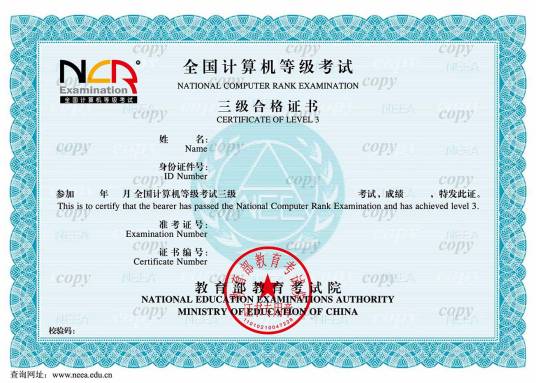计算机三级考试_百度百科