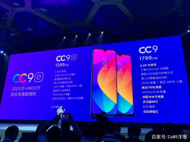 小米CC9e一切都很好，但选择720P屏让人想不通_百科TA说