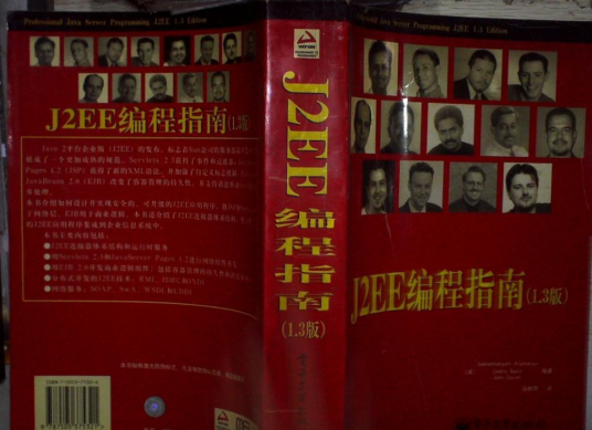 J2EE编程指南_百度百科