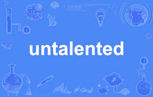 untalented_百度百科