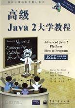 高级Java2大学教程（附光盘）_百度百科