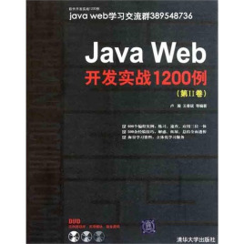 java web_百度百科