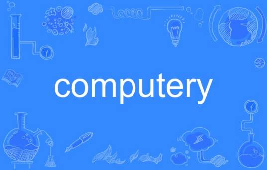 computery_百度百科