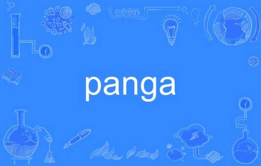 panga（英语单词）_百度百科