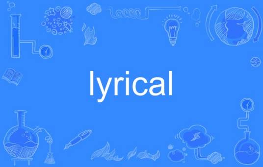 lyrical_百度百科