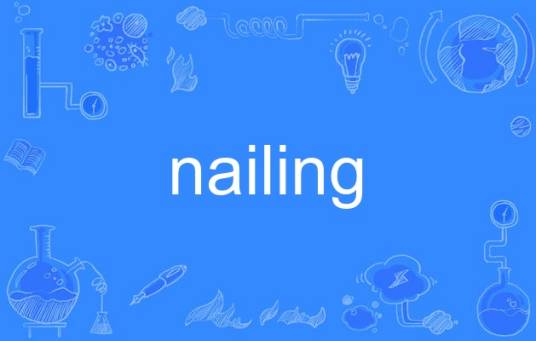 nailing_百度百科