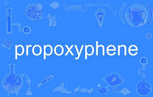propoxyphene_百度百科