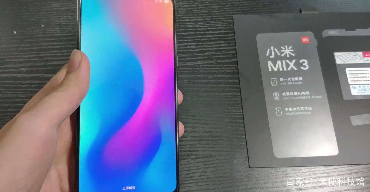 在手机价格越来越高的2018年，只有小米MIX3在照顾性价比_百科TA说