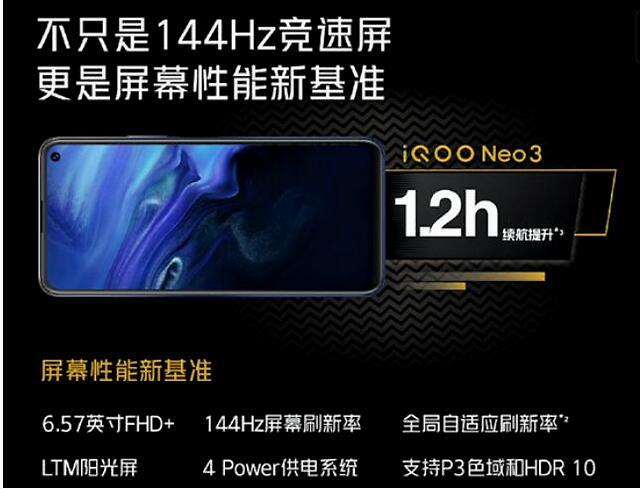 骁龙865+144Hz+UFS3.1三大硬核配置，iQOO Neo3降维打击靠谱吗？_百科TA说