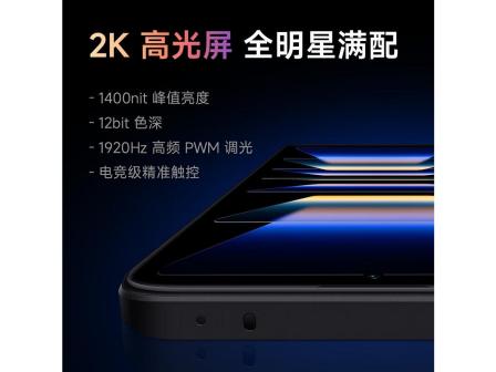 红米K60 Pro_百度百科