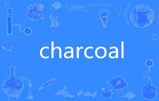 charcoal（英语单词）_百度百科