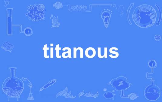 titanous_百度百科