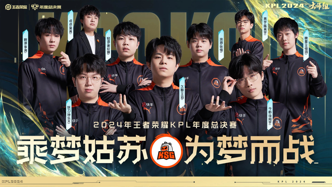 2024年王者荣耀KPL年度总决赛_百度百科