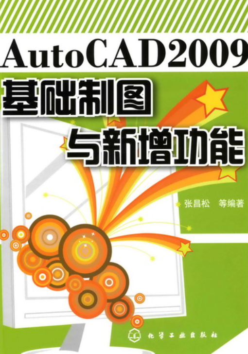 AutoCAD 2009基础制图与新增功能_百度百科