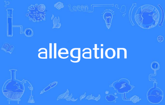 allegation_百度百科