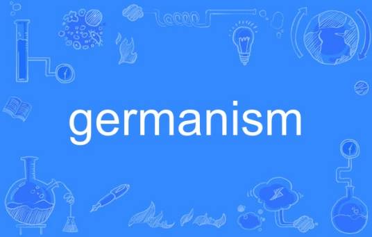 germanism_百度百科
