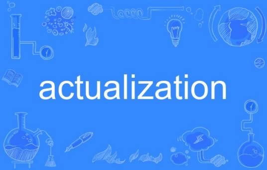 actualization_百度百科