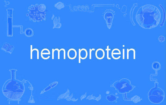 hemoprotein_百度百科