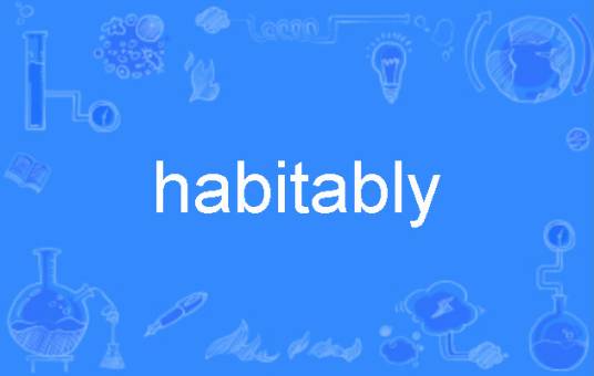 habitably_百度百科