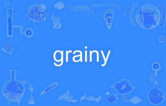 grainy_百度百科
