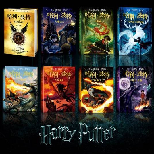 哈利·波特（J.K.罗琳创作魔幻系列小说）_百度百科