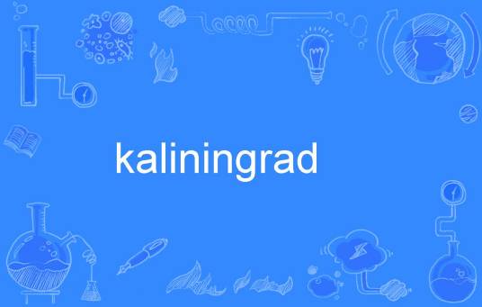kaliningrad（英语单词）_百度百科