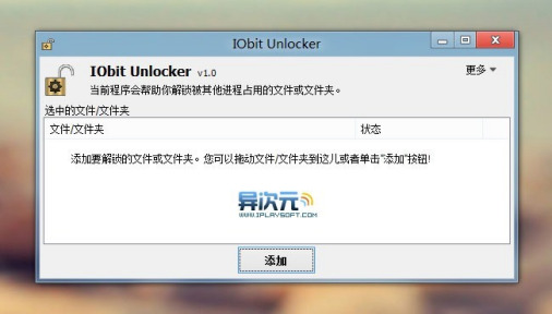 IObit Unlocker_百度百科